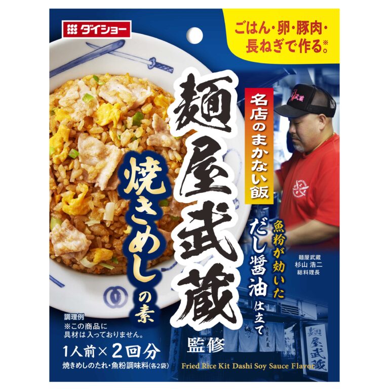 麺屋武蔵監修 焼きめし おいしさで・しあわせをつくる ダイショー